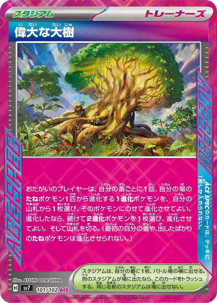 Great Big Tree - 101/102 SV7 Stellar Miracle Pokemon - NM/MINT – Key ...